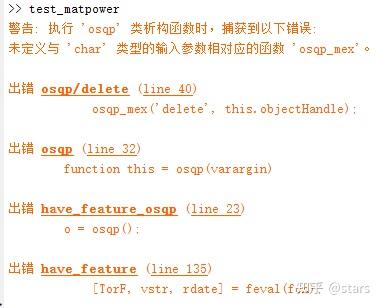 matpower安装（“出错 osqp”解决方案） - 知乎