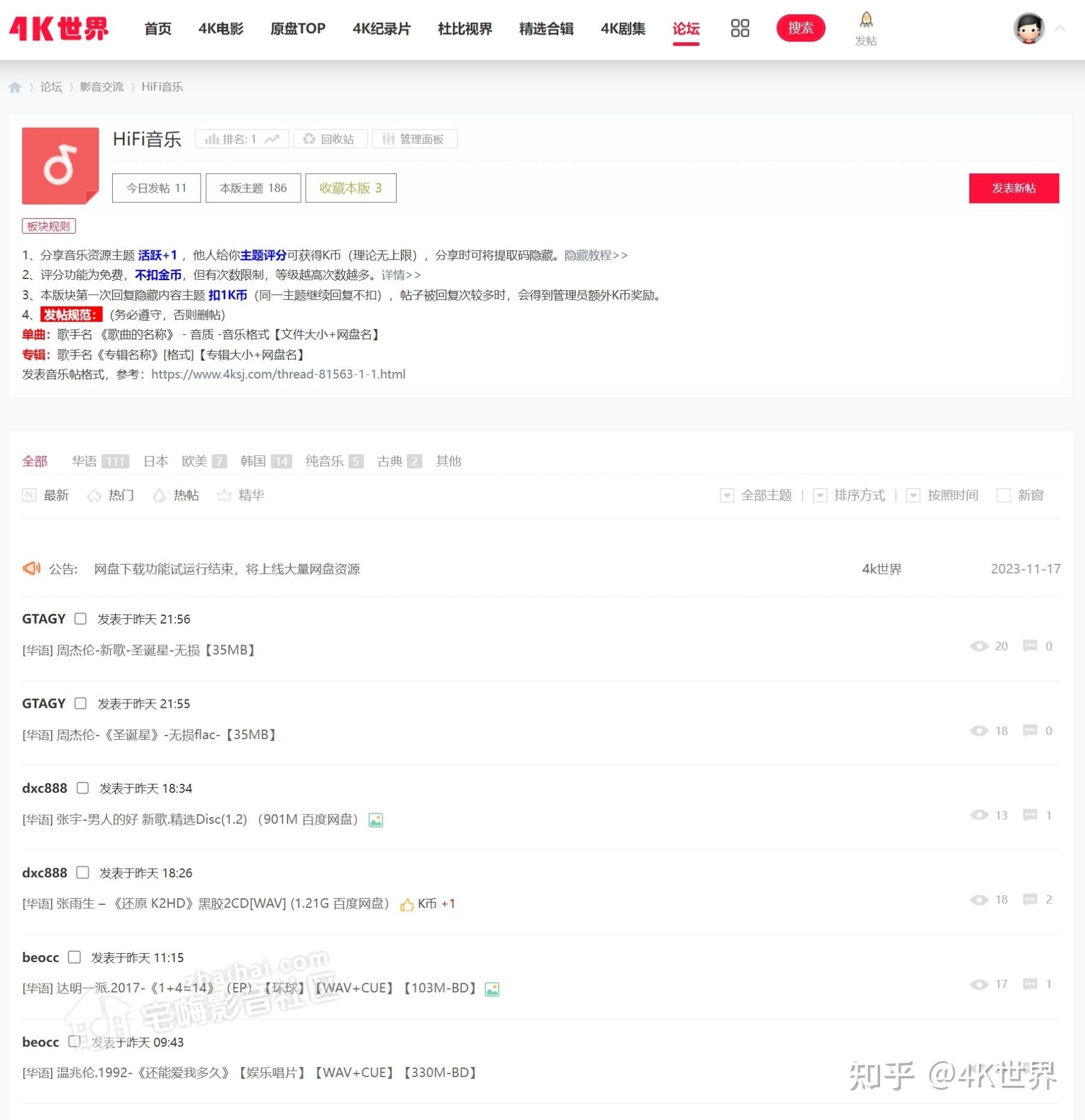 4K世界是一个什么样的网站？哪个才是真的4K世界？ - 知乎