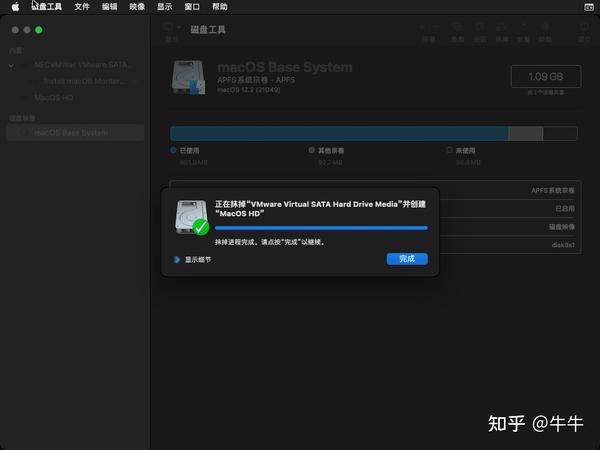 VMware WorkStation Pro 16安装MacOS12（或13）手把手图文教程（全流程详细图解） - 知乎