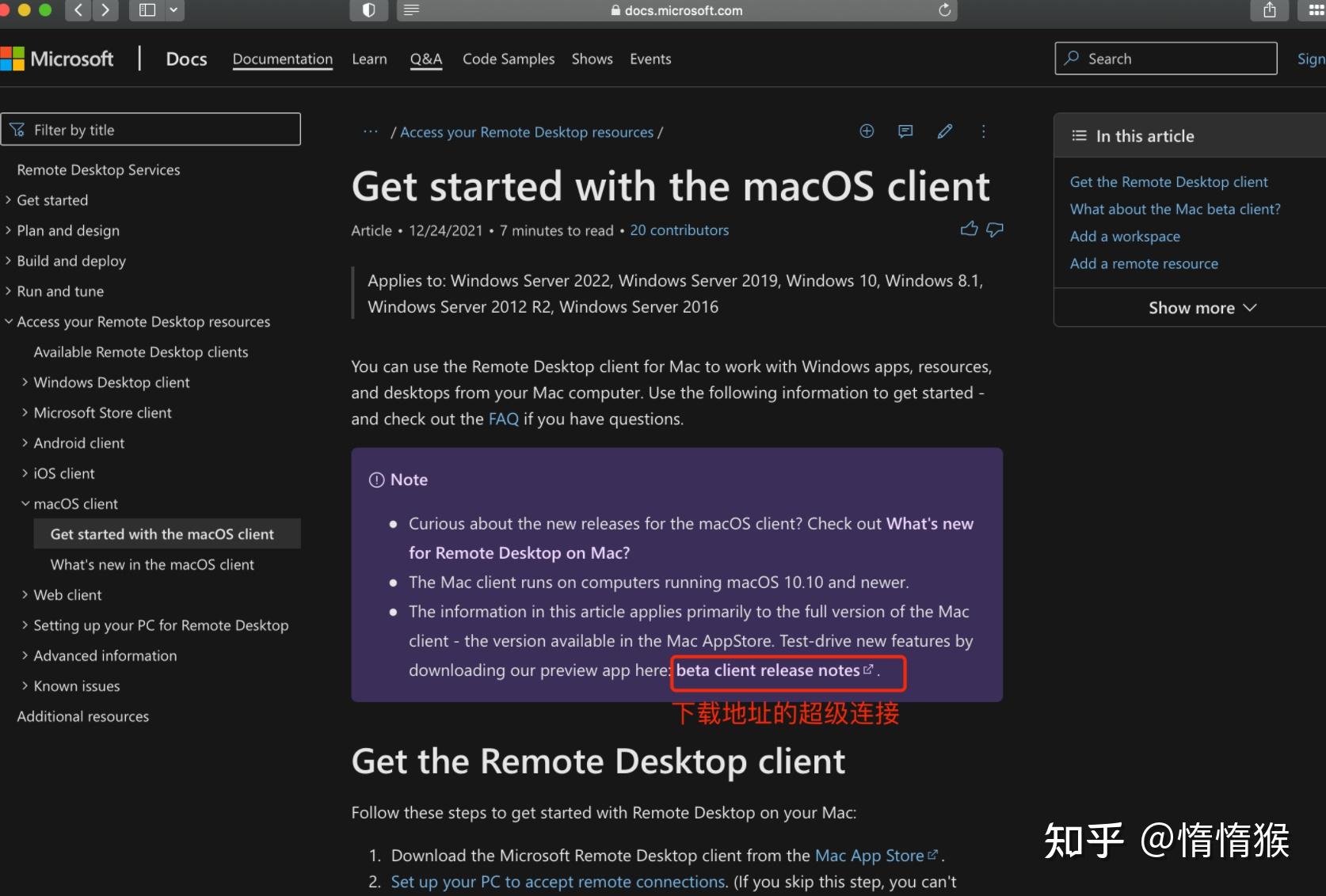 Mac远程Win桌面的利器——Microsoft Remote Desktop for mac - 知乎