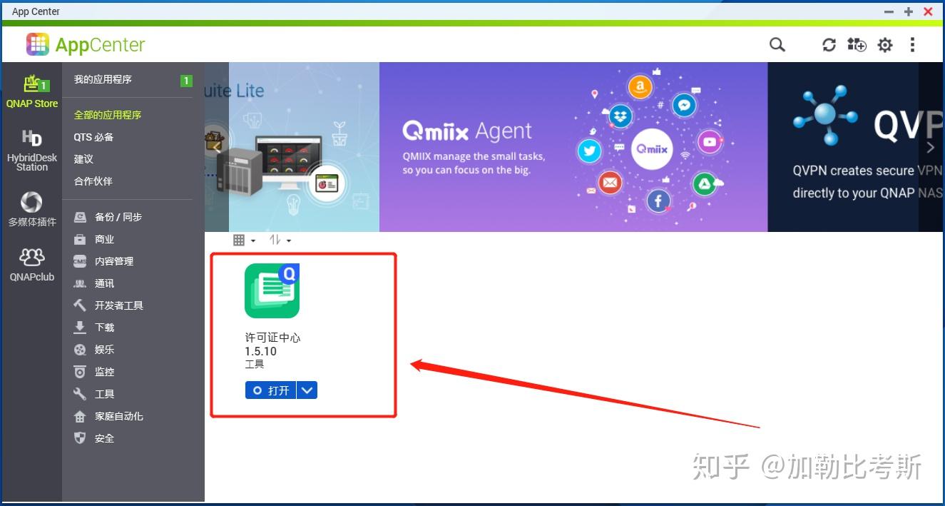威联通支持 H.265 教程，CAYIN授权详解！速度收藏 - 知乎