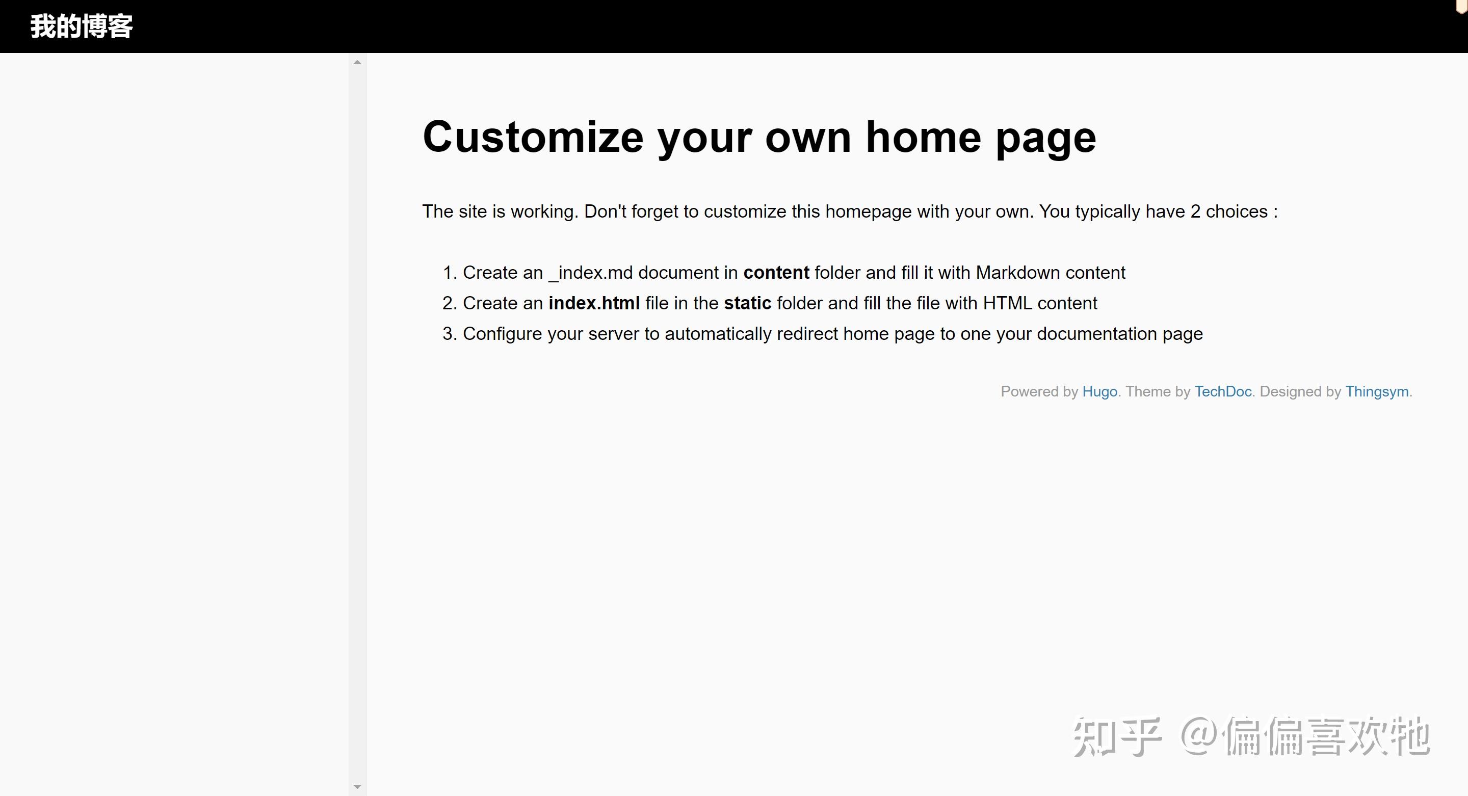 使用hugo搭建个人博客 - 知乎