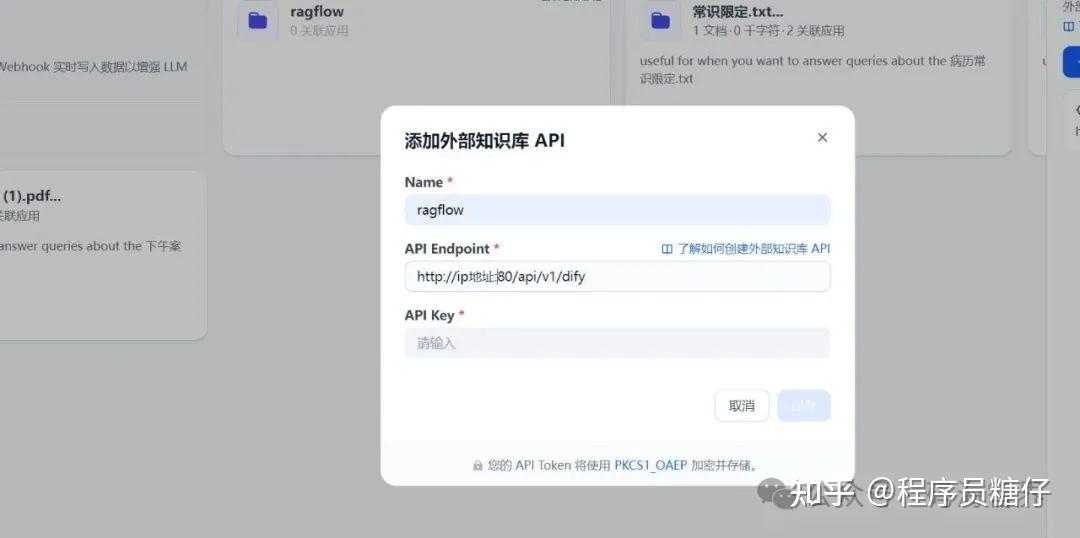 Dify外挂RAGFlow知识库实现精准召回 | 这可能是最详细的案例了！ - 知乎