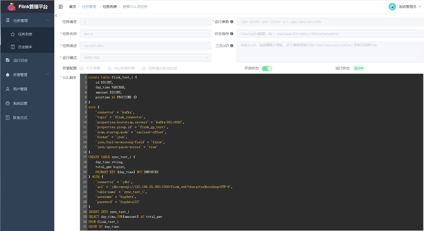 Flink SQL管理平台flink-streaming-platform-web安装搭建 - 知乎