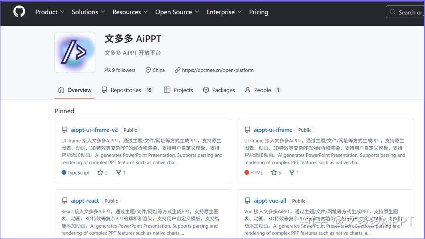 GitHub热门开源项目深度分析：文多多aippt一键自动将文档生成高质量PPT！ - 知乎