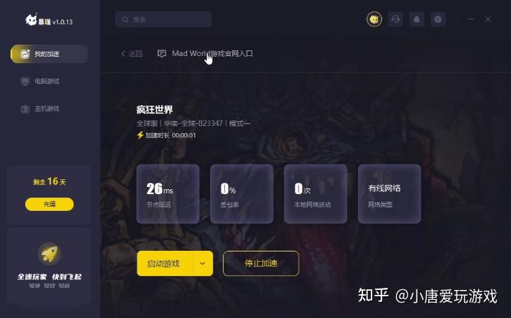 疯狂世界Mad World游戏官网入口/注册登录/新手教程/中文翻译 - 知乎