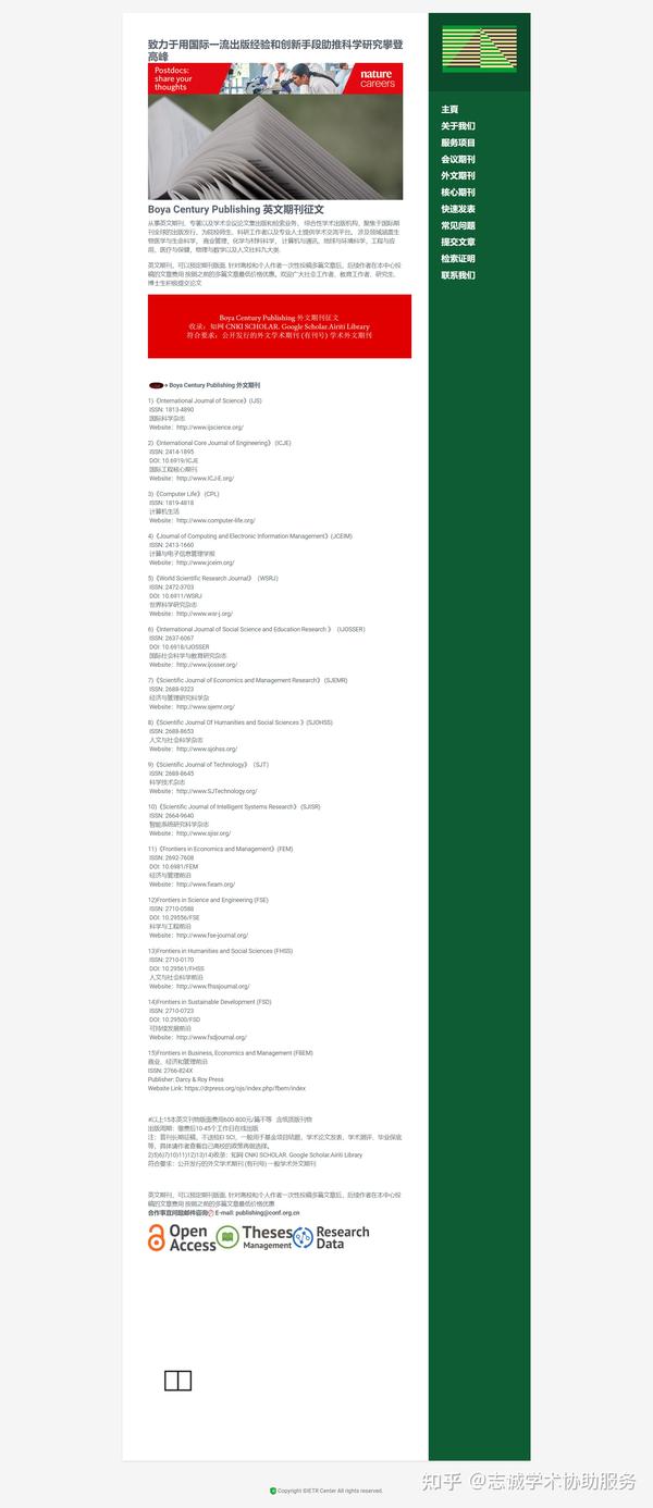 Darcy & Roy Press出版社 《全球领先科技学术文献出版商 (DRP)》 STM期刊、书籍和会议论文集系列征稿 - 知乎