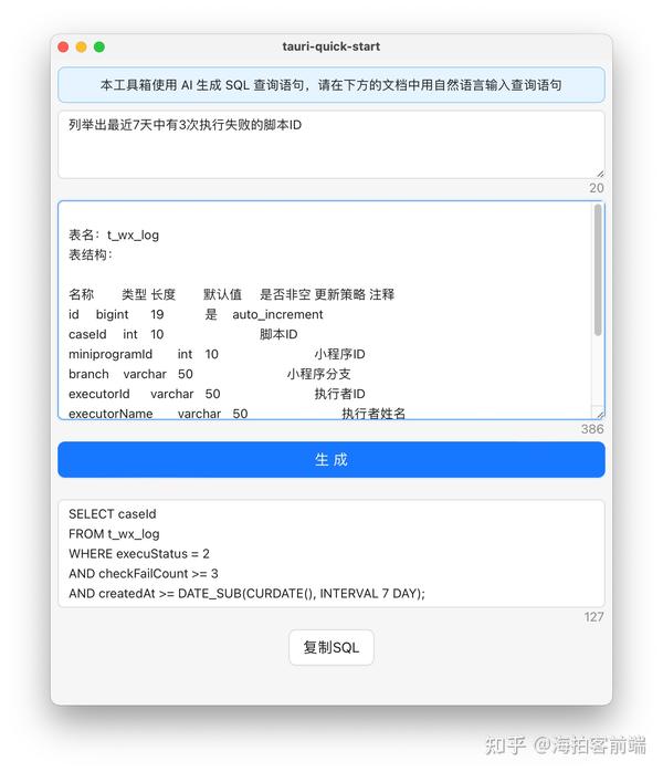 Tauri从零到一 - 知乎