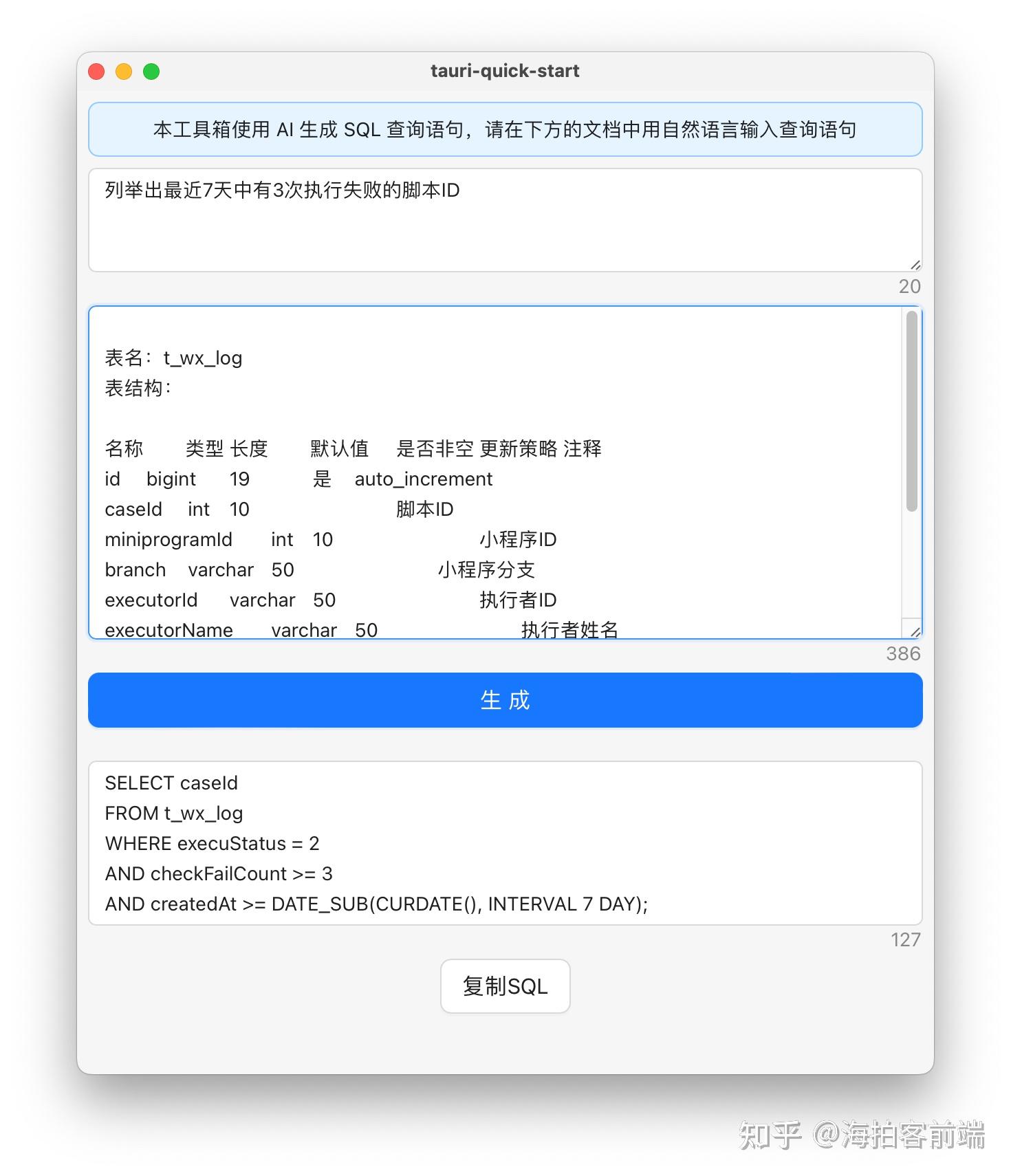 Tauri从零到一 - 知乎