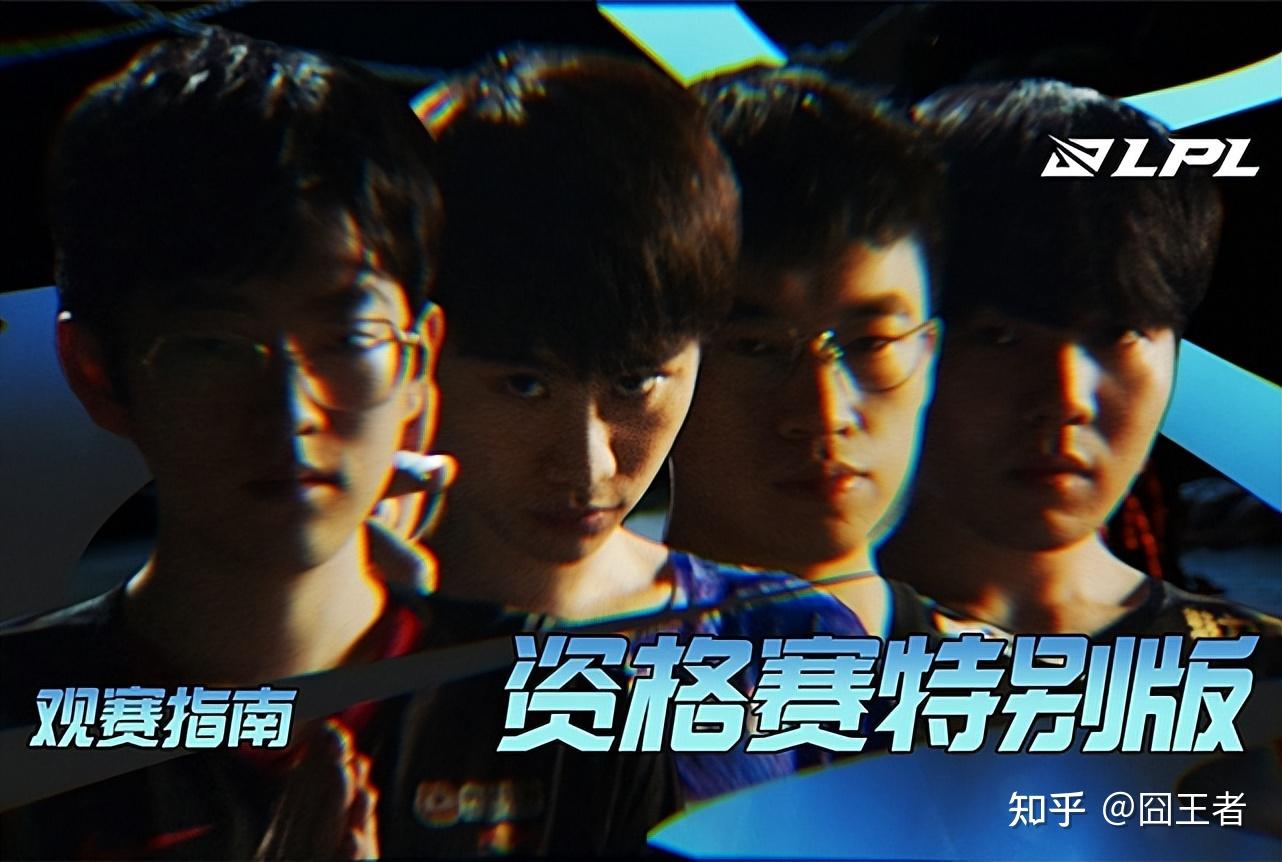 2022 LPL 冒泡赛 EDG 让二追三击败 RNG 拿下世界赛门票，如何评价这场比赛？