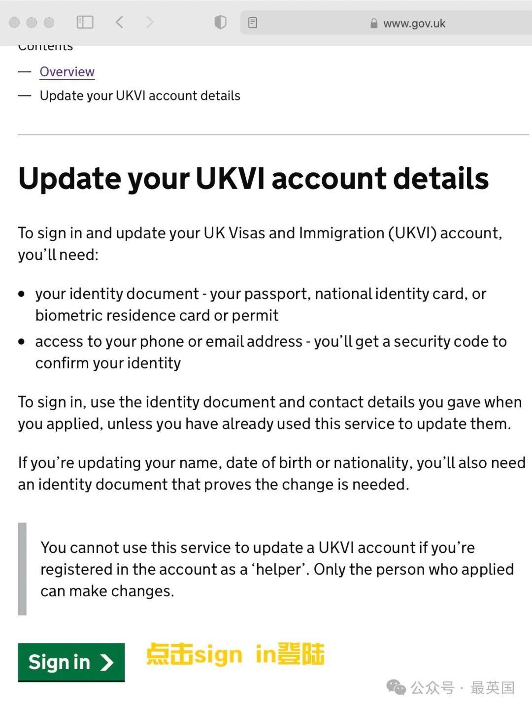 英国移民局：快申请eVisa！出行前务必核对信息，避免旅行受阻！最全申请攻略来了 - 知乎