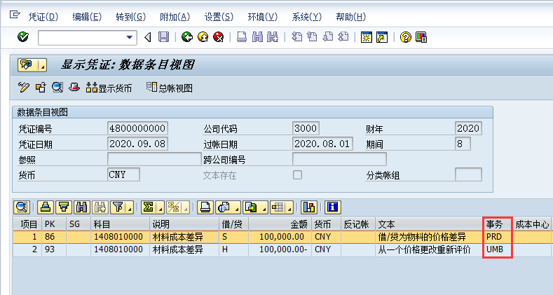 SAP中 调整库存价值 MR22 - 知乎