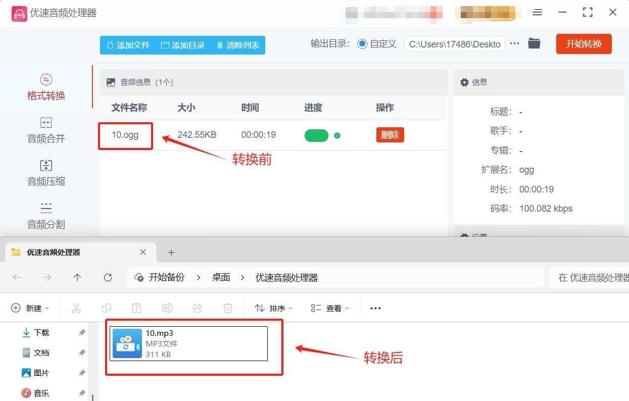 ogg音频怎么转换为mp3格式？简单好操作的五种ogg转MP3方法！ - 知乎