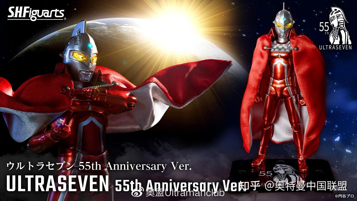 S.H.Figuarts赛文奥特曼55周年纪念版发售 - 知乎