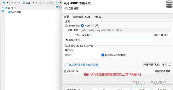 使用Dbeaver连接GaussDB - 知乎
