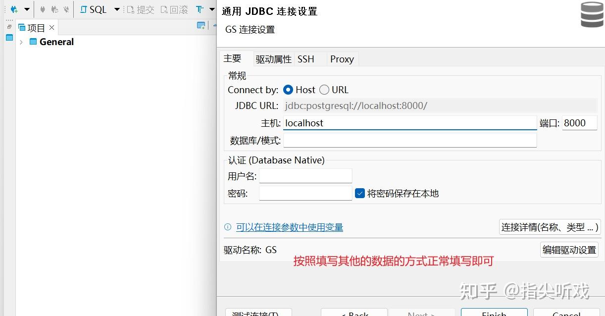 使用Dbeaver连接GaussDB - 知乎
