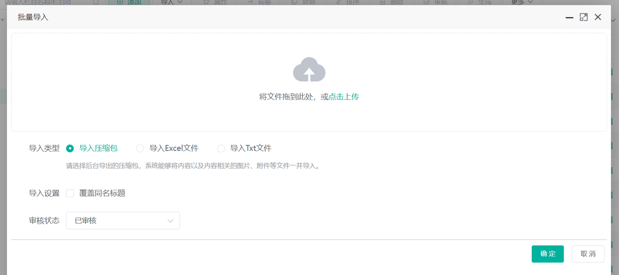 【快速上手】体验SSCMS系统内容管理功能 - 知乎