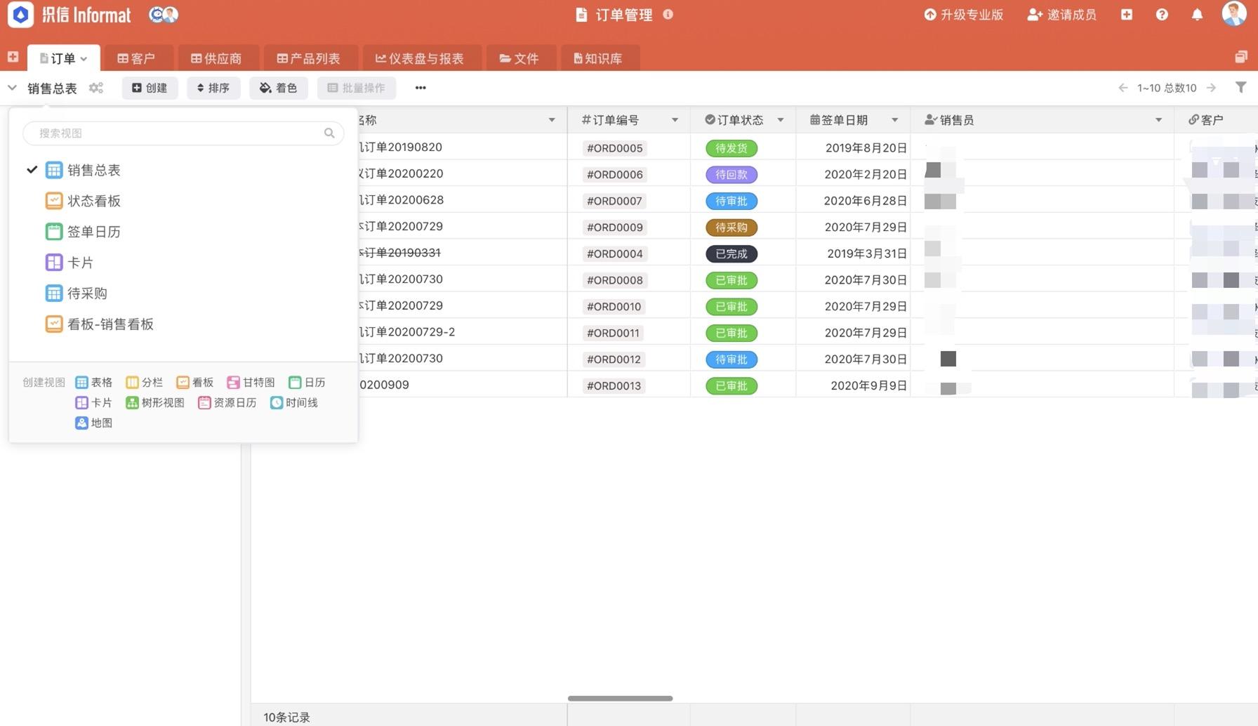推荐一个好用的订单管理系统 知乎