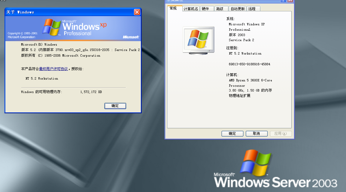 将Server 2003软改为XP，体验32位版NT 5.2内核的Windows XP - 知乎