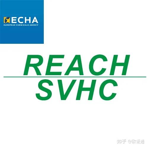 SVHC检测是什么检测，SVHC检测与REACH检测的关系 - 知乎
