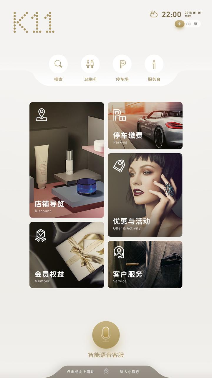 广州K11丨全国首家集AI+VR+LBS技术于一体的智能导视系统2.0正式上线！ - 知乎