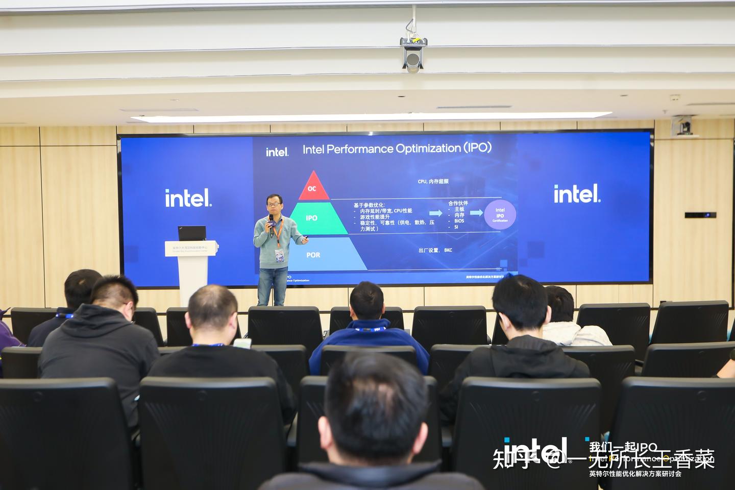 英特尔性能优化解决方案研讨会（IPO）见闻交流 - 知乎