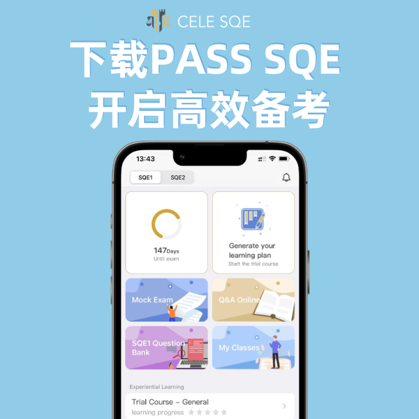 报名指南：sqe1考试报名步骤详细攻略 知乎