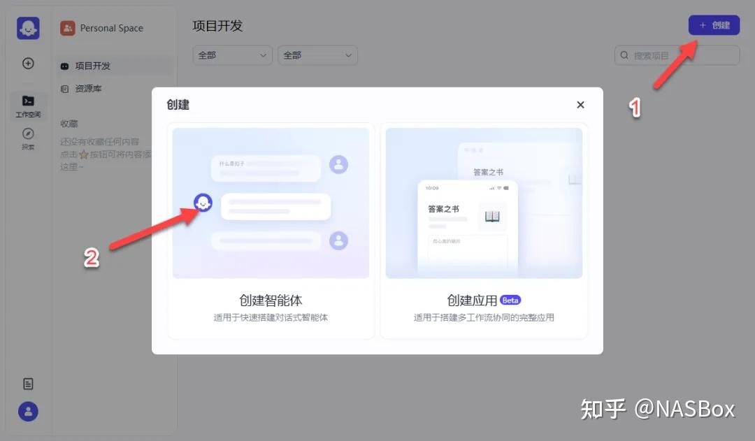 Coze Studio 开源版来了，手把手教你在 NAS 上本地部署 - 知乎