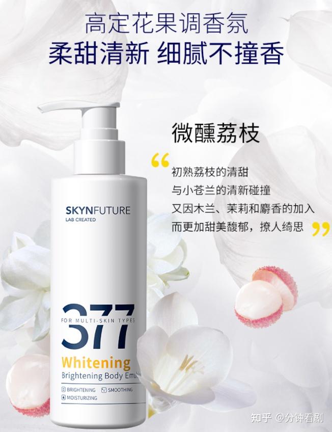 有好用的美白身体乳推荐吗 知乎