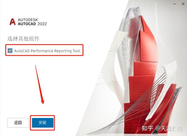 AutoCAD2022完整版安装图文教程、注册激活方法 - 知乎