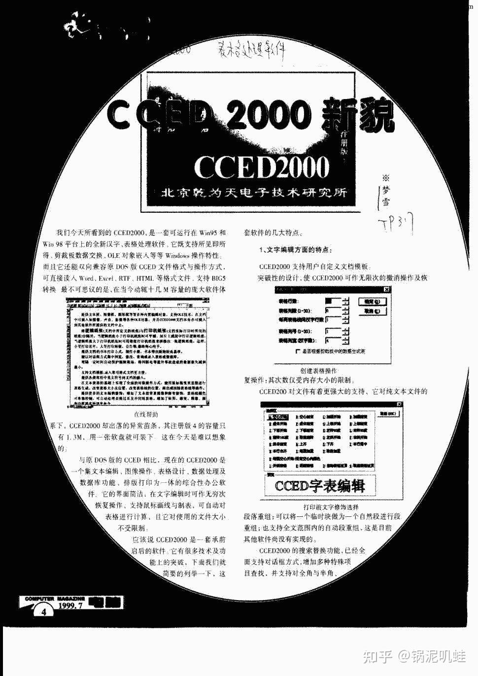 CCED，一个时代的落幕 - 知乎