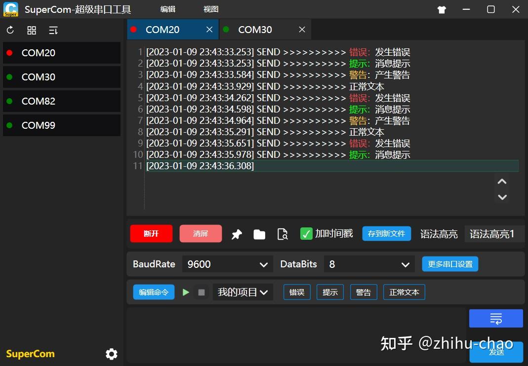 超级串口工具——SuperCom - 知乎