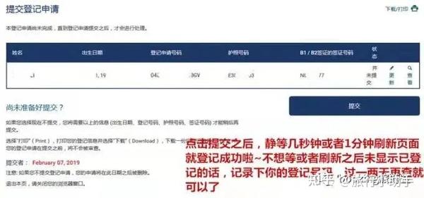 EVUS登记教程：详细步骤+注意事项，让你轻松搞定！ - 知乎
