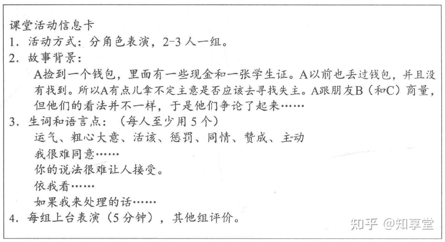 《国际中文教师证书（CTCSOL)》例题解析--考试大纲样卷 - 知乎