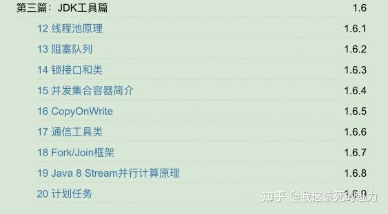 GitHub上120K Stars国内第一的Java多线程PDF到底有什么魅力？ - 知乎