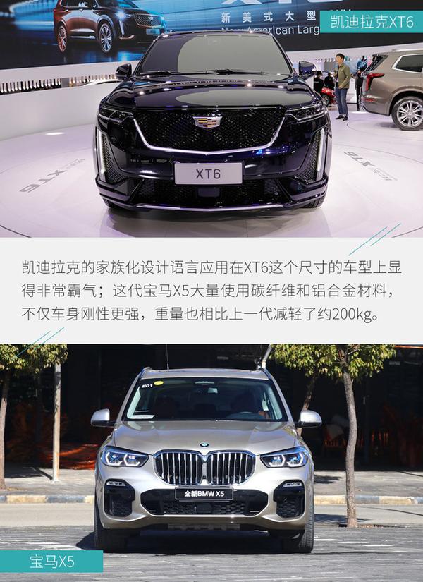 一寸长一寸强 凯迪拉克XT6对比宝马X5 - 知乎