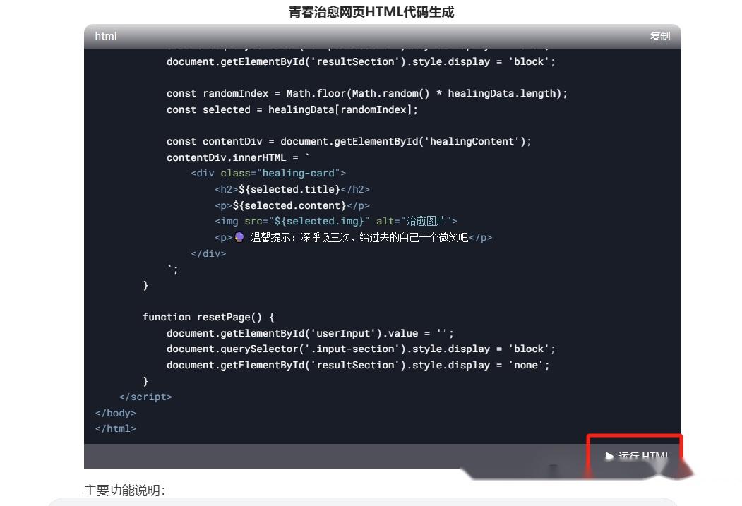 Deepseek生成Html代码一键制作网站，小白也能轻松完成，这也太香了（详细步骤） - 知乎
