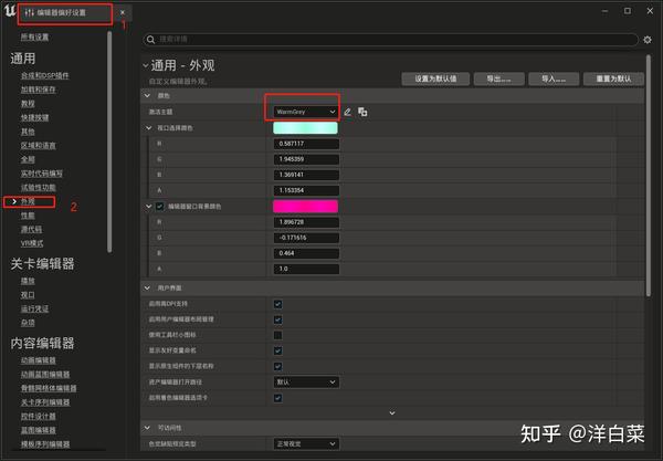 [UE5]界面主题theme大放送 - 知乎