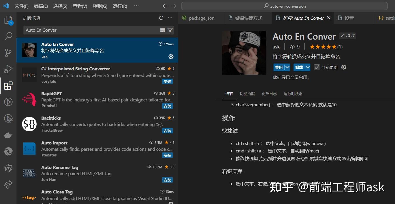 一款中文转换成英文驼峰命名VsCode插件（Auto En Conver） - 知乎
