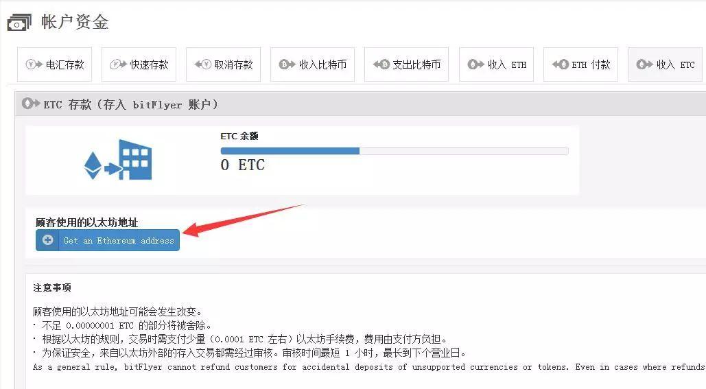 干货：bitflyer交易平台图文教程 - 知乎