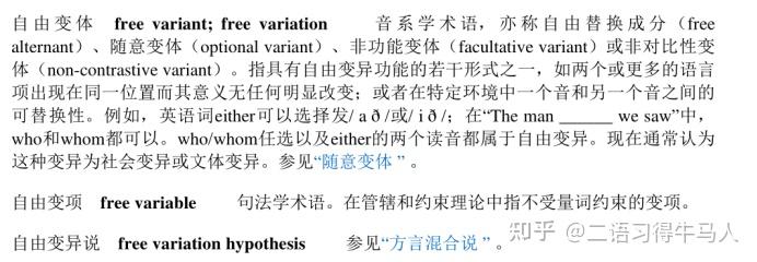 中介语的变异 Variability in Interlanguage - 知乎