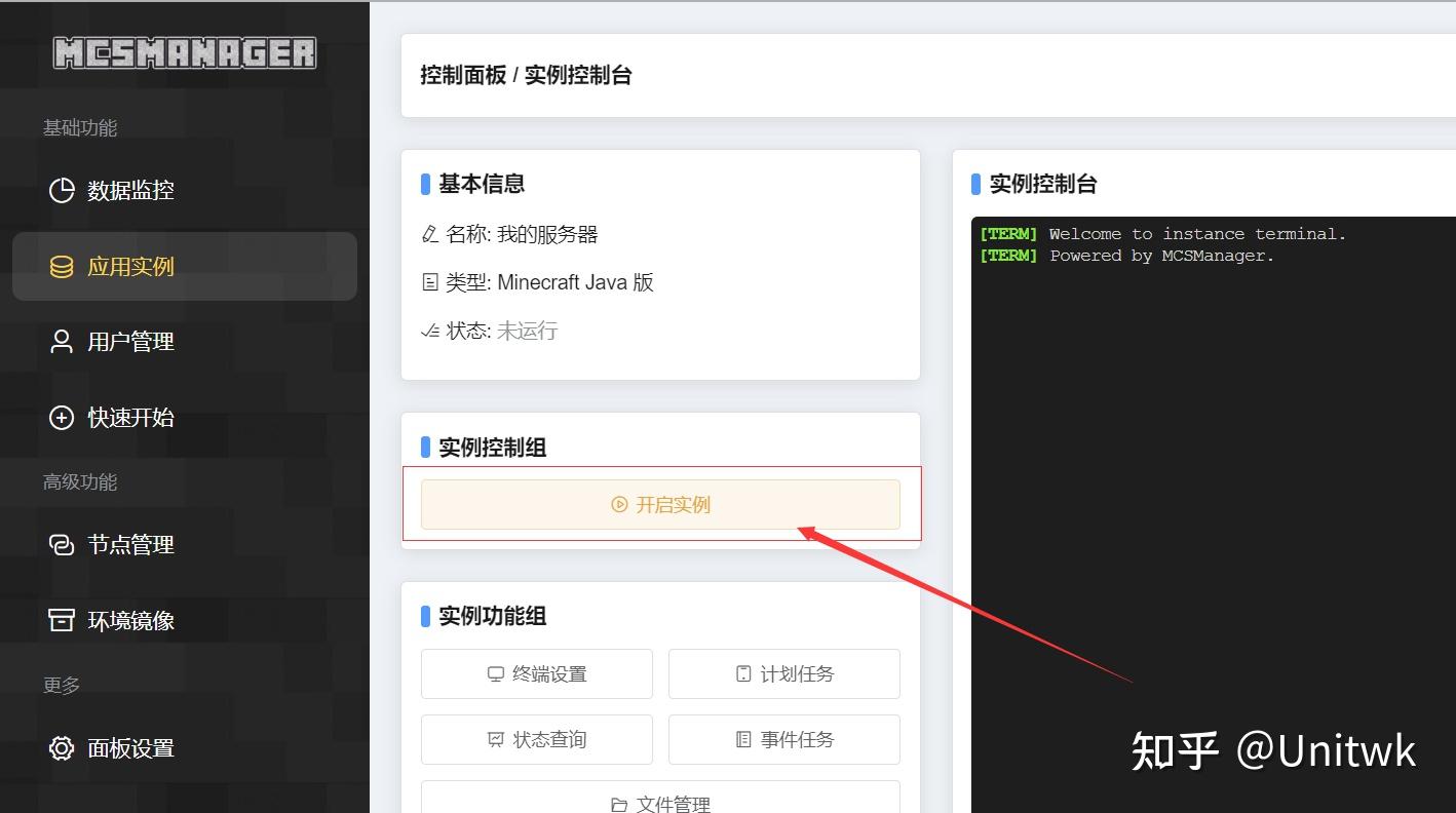 使用 MCSM 面板一键搭建我的世界（Minecraft）服务器 - 知乎