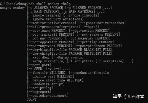 APP稳定性测试工具：Monkey - 知乎