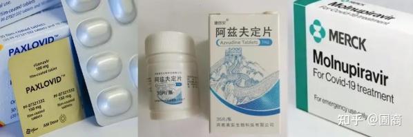 新冠口服药：Paxlovid、莫诺拉韦、阿兹夫定优缺点和购买方式搞药攻略 - 知乎