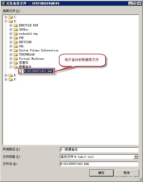 详细教程：SQL2008数据库备份与还原全流程！ - 知乎