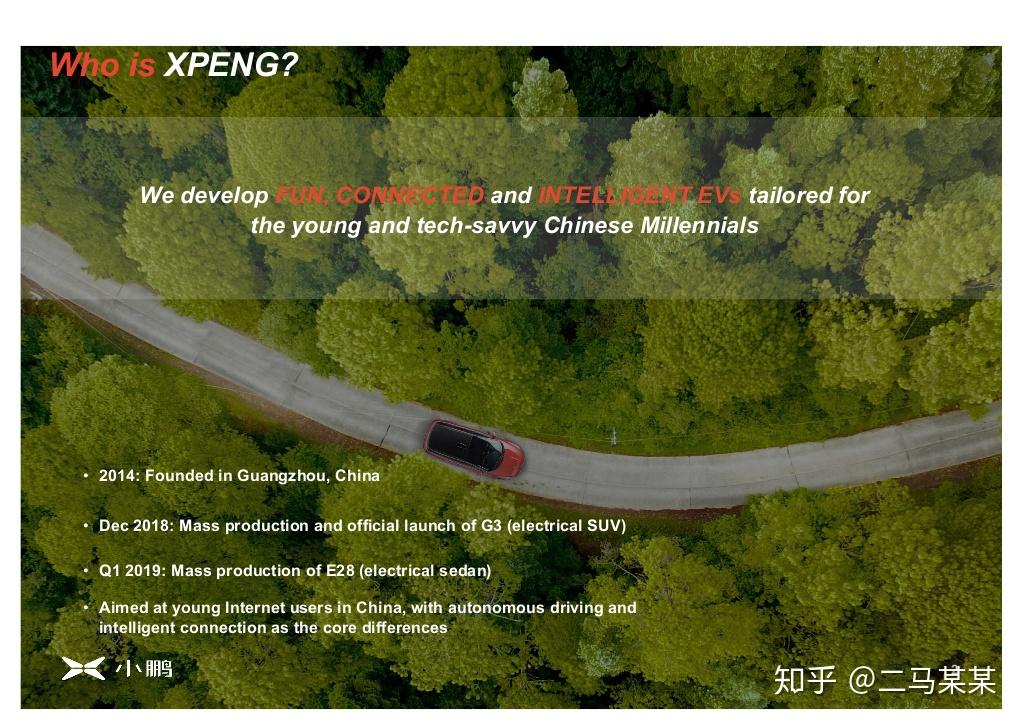 从2019的PPT，再探小鹏P7的自动驾驶（XPilot 3.0） - 知乎