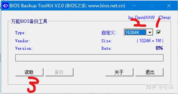 关于笔记本BIOS如何修改dvmt容量为64M和解锁cfg lock - 知乎
