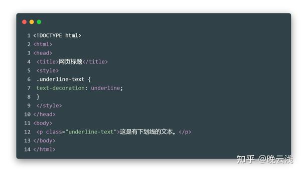 HTML如何给文本文本添加下划线？ - 知乎