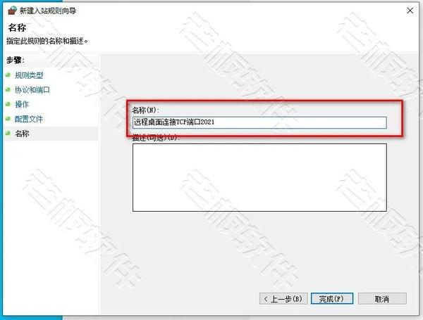 Windows10是怎么启用远程桌面和修改3389端口号？图文教程！ - 知乎