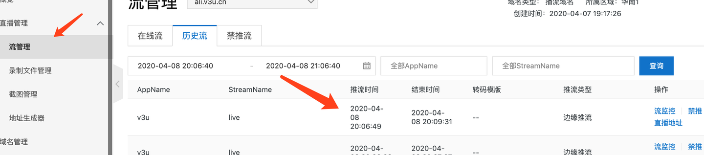 基于阿里云直播视频推流(ffmpeg)/拉流(Django2.0)以及视频直播(支持https)功能 - 知乎